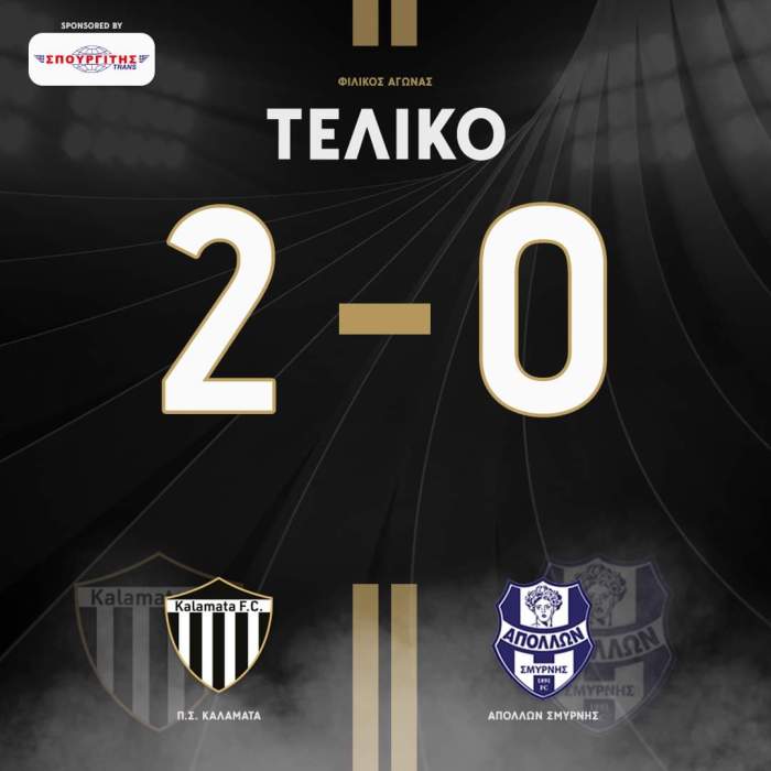 ΚΑΛΑΜΑΤΑ – ΑΠΟΛΛΩΝ ΣΜΥΡΝΗΣ 2-0. Φιλική νίκη στην πρώτη του Γκεοργκόφσκι ...