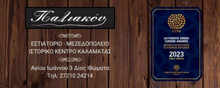 Taklin.gr – Δίνει αξία σε κάθε άρθρο