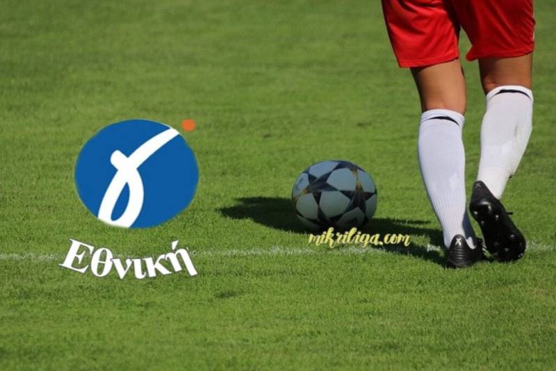 Γ’ ΕΘΝΙΚΗ: Στις 4 Αυγούστου η κλήρωση – Taklin.gr