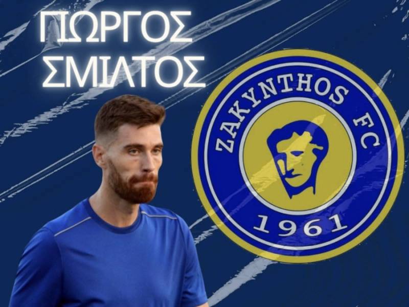 Ενίσχυση στα μετόπισθεν με Σμίλτο η Ζάκυνθος – Taklin.gr