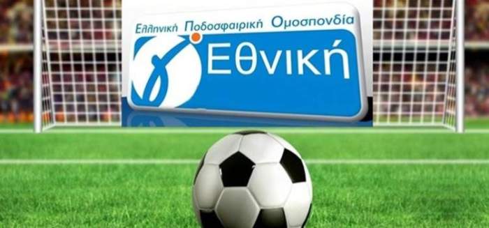 Γ’ ΕΘΝΙΚΗ – 4ος ΟΜΙΛΟΣ: Αποτελέσματα, βαθμολογία, επόμενη αγωνιστική ...